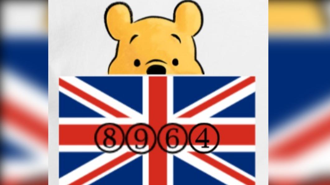 超派回嗆！ 英鋼琴家曬「8964＋小熊維尼」貼圖 氣死小粉紅 - 鏡週刊 Mirror Media