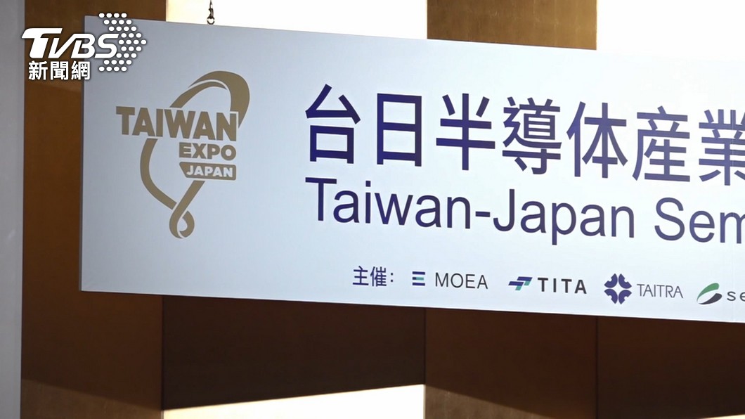 台積電設廠+2地直航！ 日熊本企業59人訪台│TVBS新聞網
