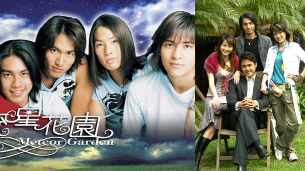 七年級生一定追過！回憶滿滿7部台劇 《流星花園》F4帥炸│TVBS新聞網