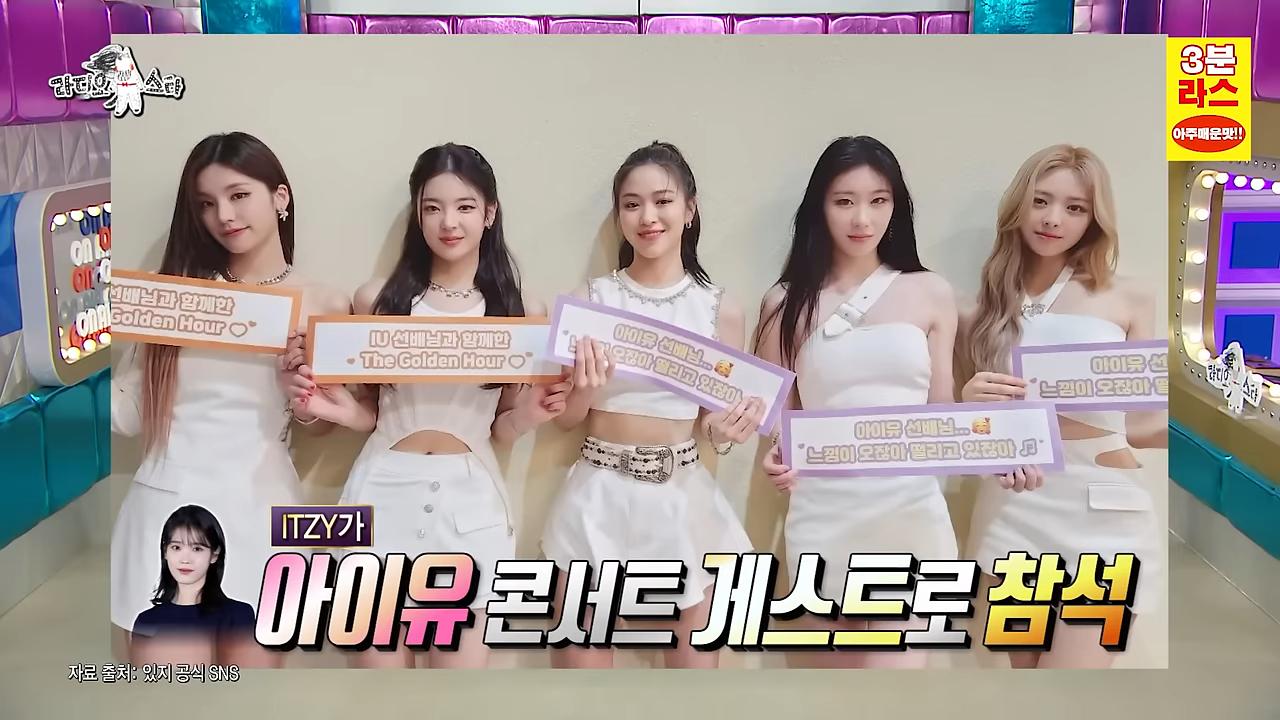 ITZY當IU演唱會嘉賓「全員爽拿名牌包」 1暖舉讓有娜感動翻│TVBS新聞網