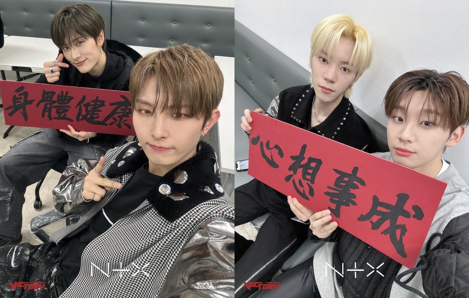 韓國8人男團NTX全員中文拜年！ 靠《PEAK TIME》翻身沒忘台粉│TVBS新聞網