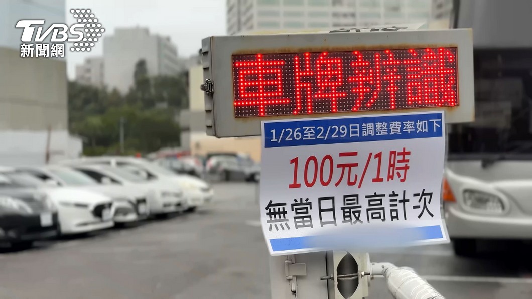 東湖賞櫻「停車漲」！2/29前收費翻倍「100元/H」│TVBS新聞網