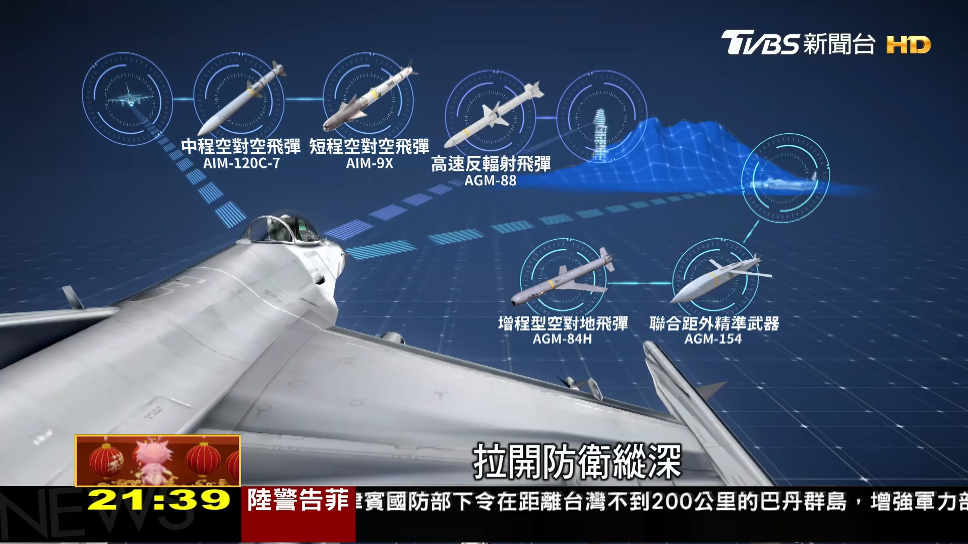 雷達、系統全面進化！ 解析F-16V武裝、莢艙掛載聯合防衛就靠它│TVBS新聞網