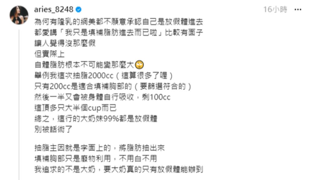 艾瑞絲點名By2整形：當大家腦殘！ 怒撕豐滿網紅「99％放假體」│TVBS新聞網