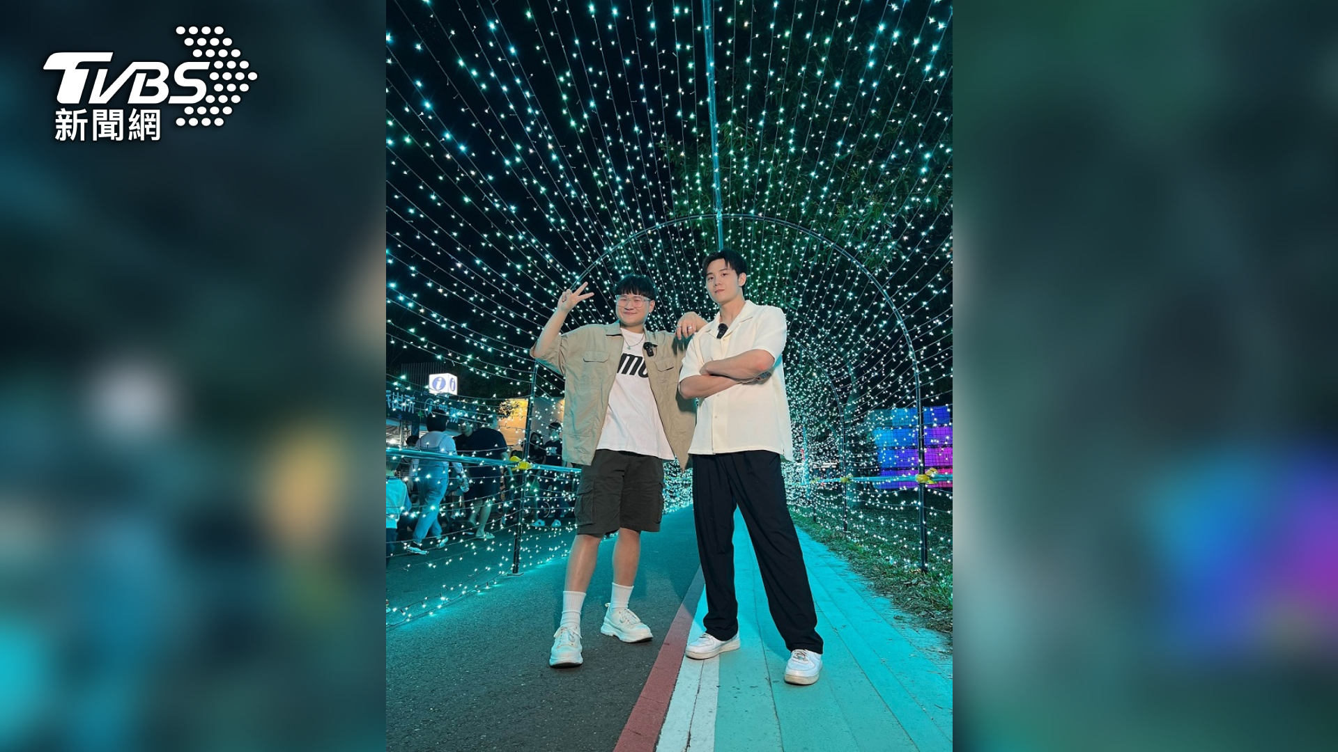 「IT BOYZ」成員陳彥廷、鄭豐毅現身桃園燈會 沉浸式互動體驗最閃年味│TVBS新聞網