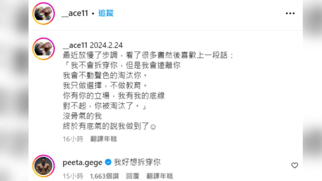 才離婚18天！PEETA葛格突開砲前妻「好想拆穿妳」 網嚇壞│TVBS新聞網