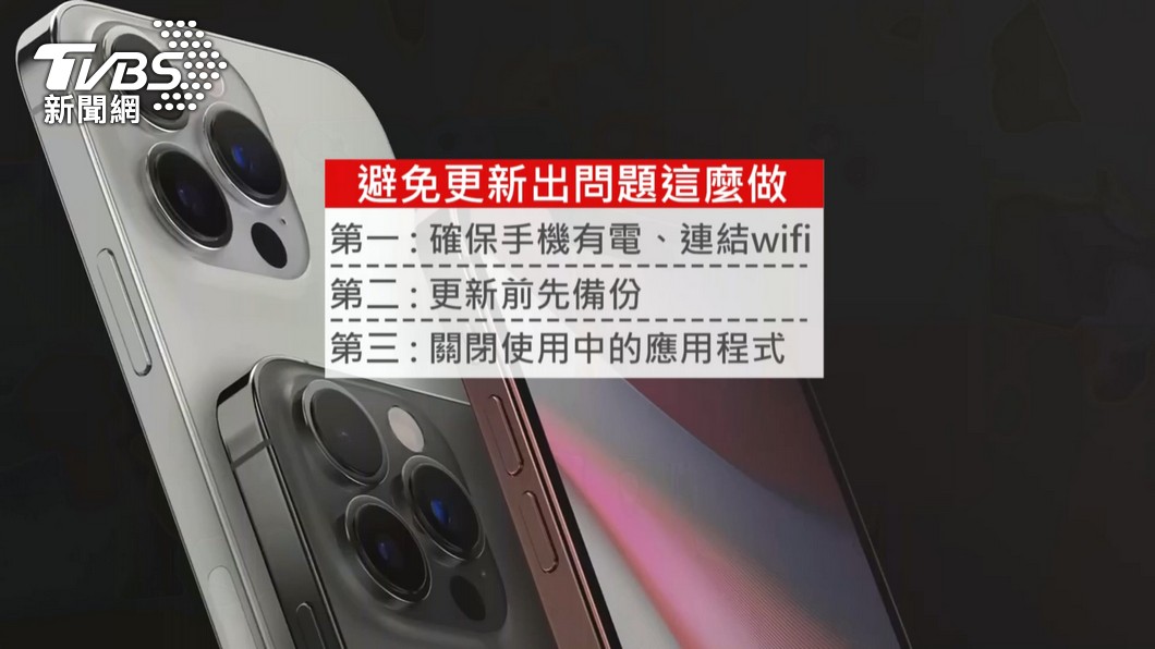 傳iPhone更新有災情 通話「聲音小、甚至聽嘸」│TVBS新聞網