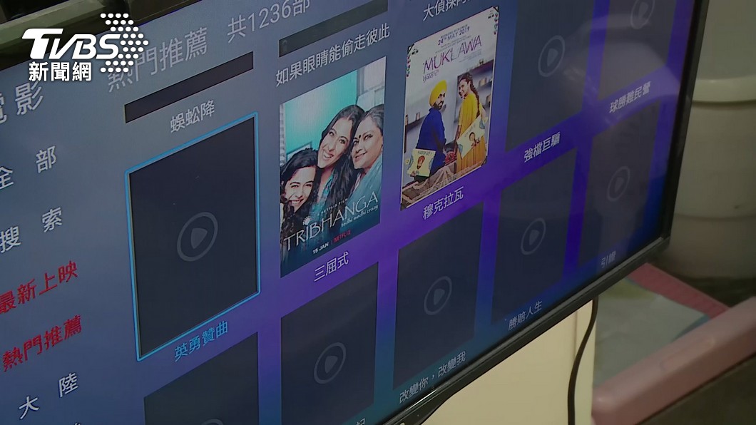 安博盒子侵害著作權 一審判賠逾1.3億│TVBS新聞網