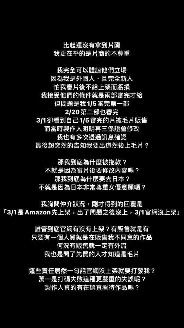 赴日下海遭欺負！Tiny控片商「外流毛片」 4月0片酬怒喊不尊重│TVBS新聞網