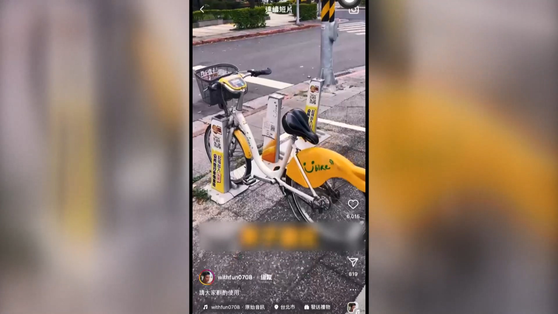 NG！YTR教轉座墊「霸占YouBike」 交通局：違規│TVBS新聞網