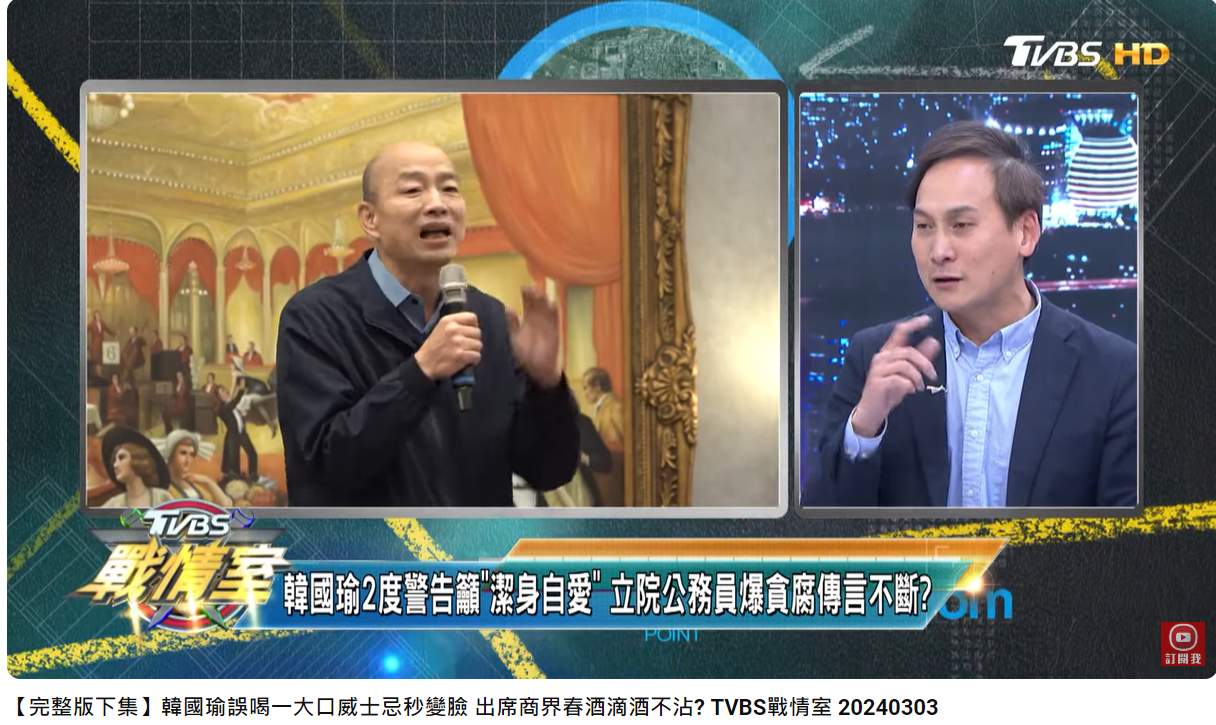 誤喝威士忌+茶！韓國瑜秒變臉吐掉 爆「穿小鞋」被陷害內幕│TVBS新聞網