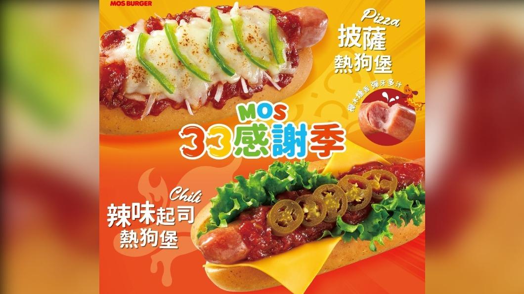 必勝客「籃球金牌」買一送一！摩斯漢堡大冰紅買33送33│TVBS新聞網