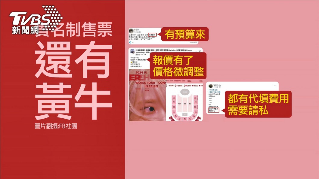 IU演唱會門票秒殺！ 「2萬票1分鐘賣完」網哀號│TVBS新聞網