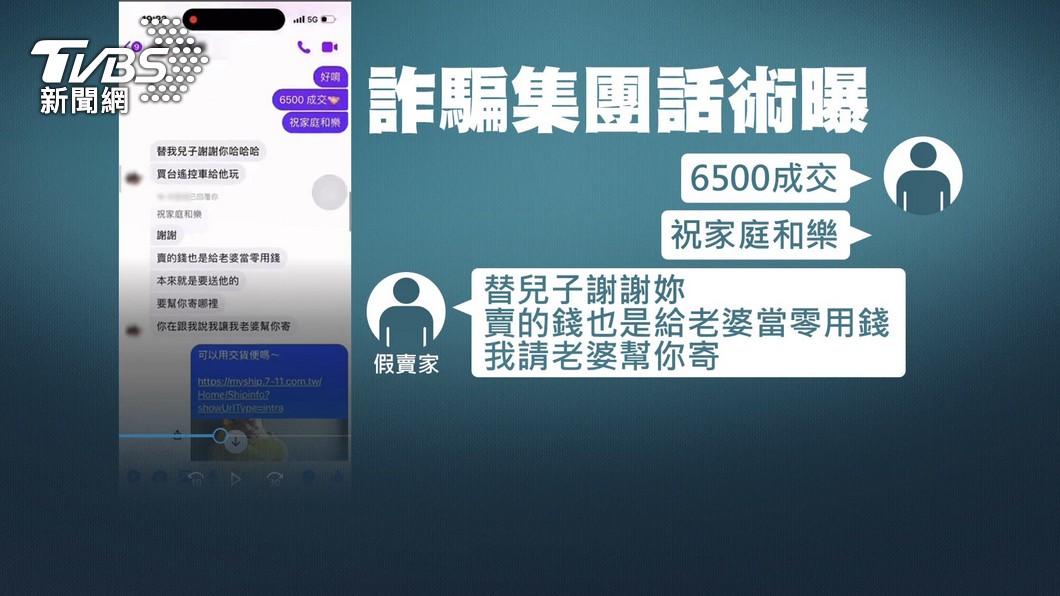 對話情境超真實！她「尾牙社團」買吹風遭詐$4000 內政部曝套路│TVBS新聞網