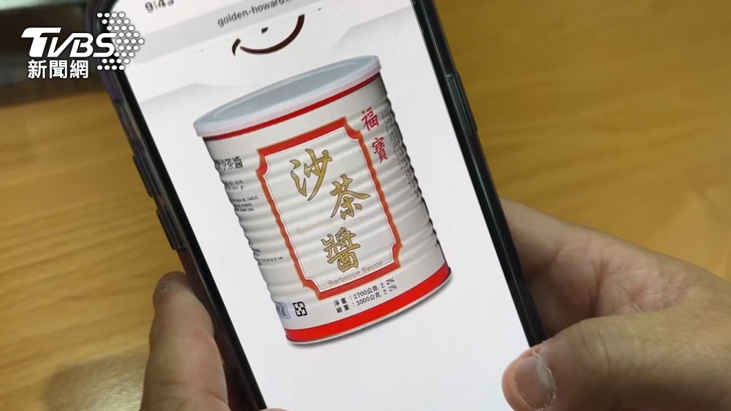 近9千kg蘇丹紅辣椒粉 製成「福寶沙茶醬」回收中│TVBS新聞網