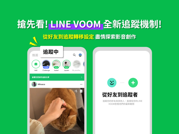 LINE Keep要掰了！用戶哀號「1功能」才該廢 點到有聲音│TVBS新聞網