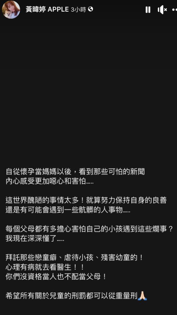 Apple臨盆在即「罕見開砲」 挺孕肚發聲：你不配當父母│TVBS新聞網