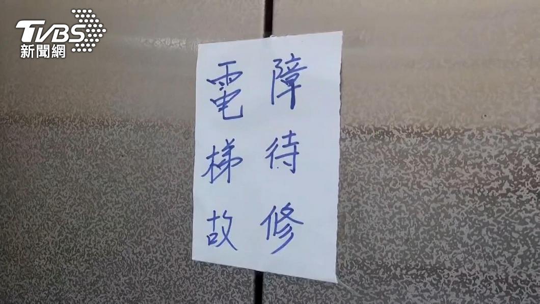 地震後困電梯1hr 男控總幹事冷回：不會死│TVBS新聞網