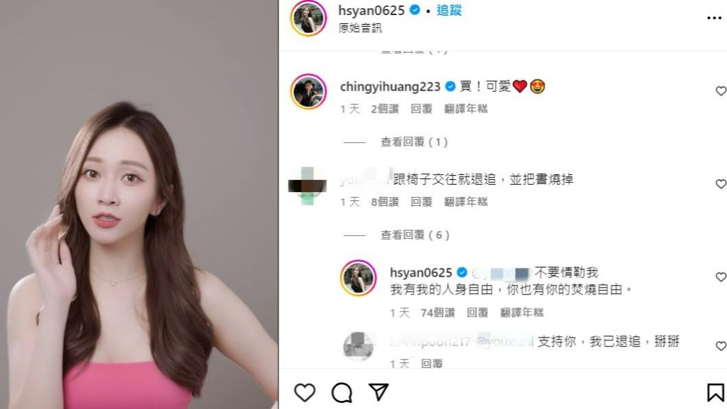 曖昧Toyz遭嗆「交往就退追燒書」 篠崎泫不忍反擊：不要情勒我│TVBS新聞網