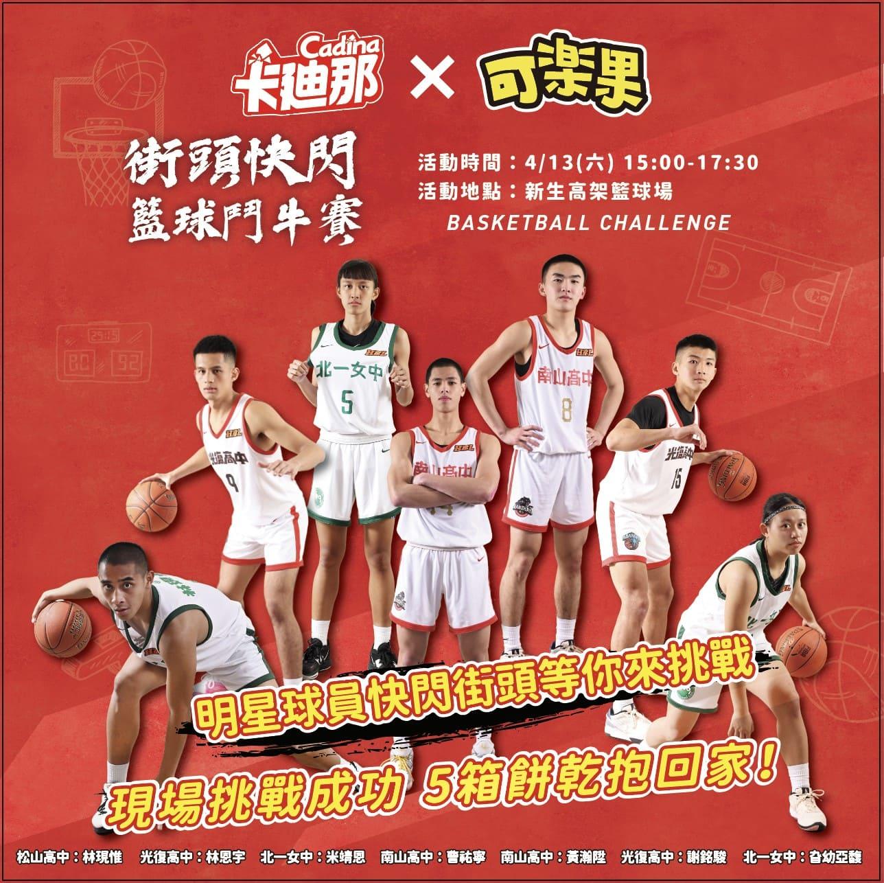 HBL／跟神岡柯瑞鬥牛！MVP和素人對決 贏球拿5箱餅乾│TVBS新聞網