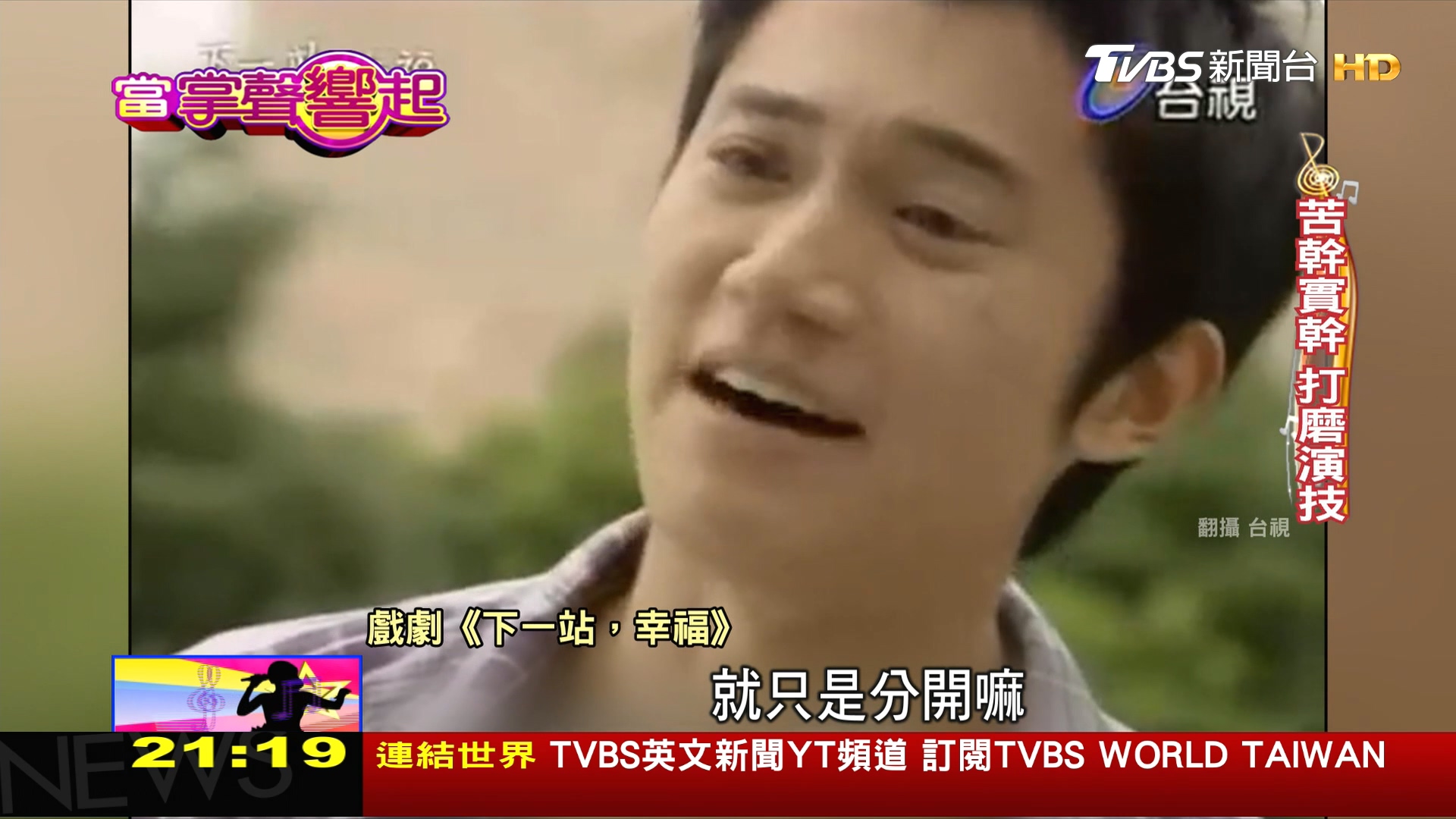 影視圈橡皮人！ 吳慷仁為角色做的「一點點」調整成就影帝路│TVBS新聞網