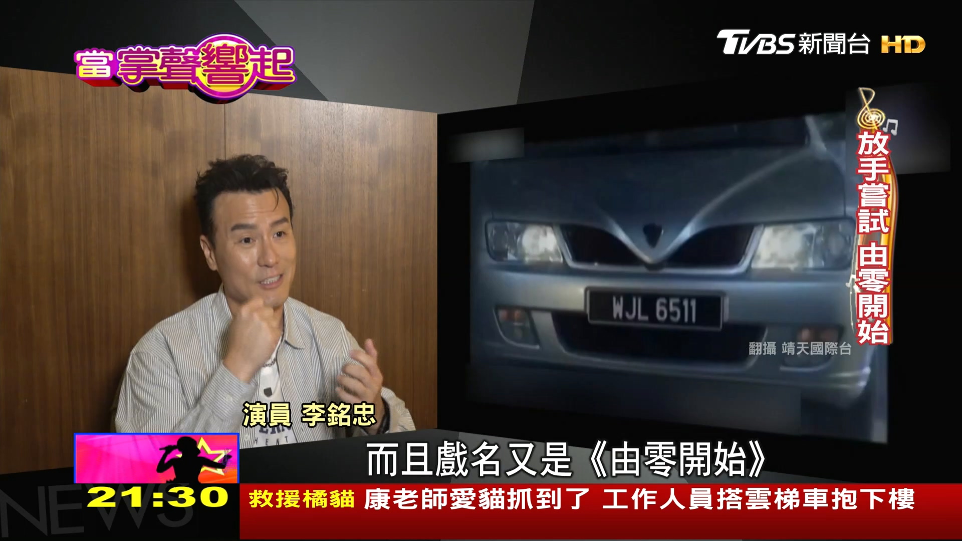 「媽媽幫你找工作」李銘忠憶昔8年低潮 淚崩欣慰交出代表作│TVBS新聞網