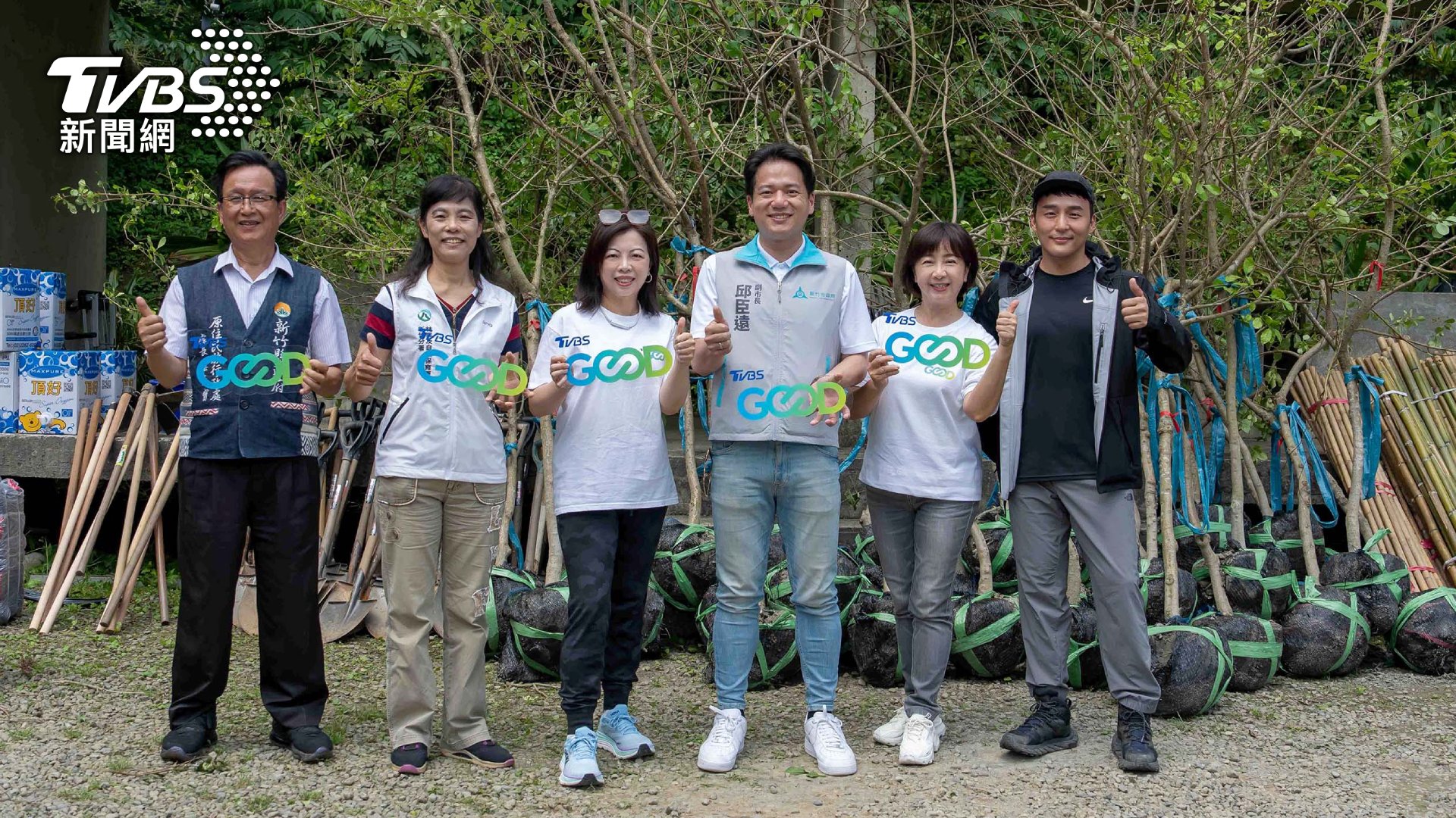 「TVBS GOOD」品牌亮相 從生活策動日常永續革命│TVBS新聞網