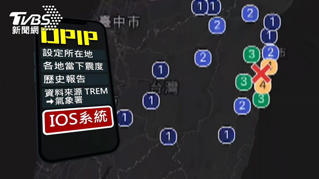 比國家警報靈敏！ 18歲高3生研發「地震速報APP」│TVBS新聞網