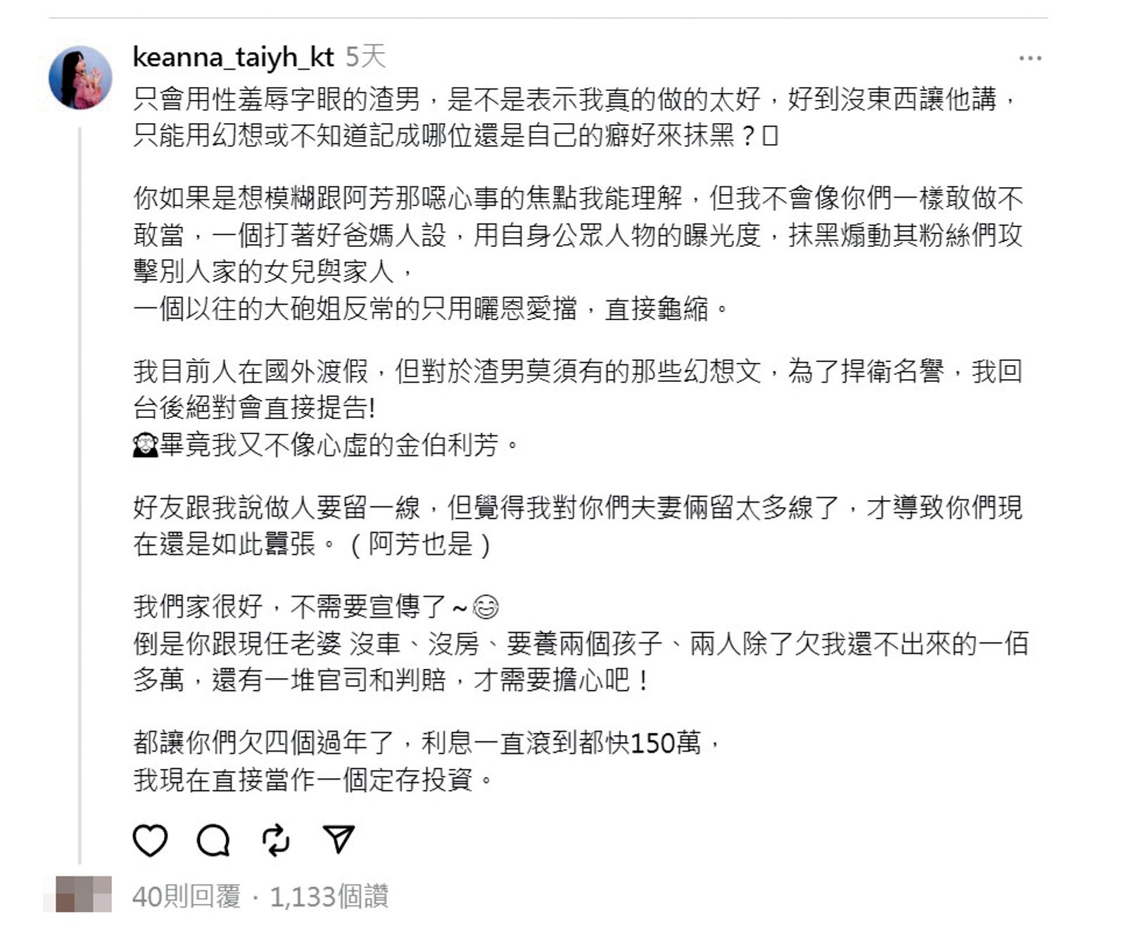 嗆謝和弦遭掀性癖「玩尿超噁爛」！前妻Keanna反迎情色商機│TVBS新聞網