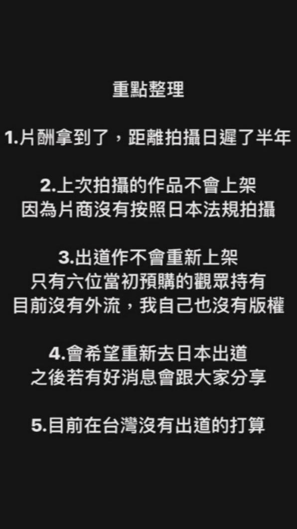 台AV女優Tiny赴日拍片「出道失敗」 未刪影片遭流出6人持有│TVBS新聞網