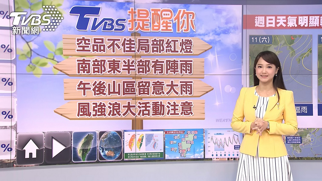 母親節變天！週六前好天氣 中南部山區午後雨、週日鋒面襲全台有雨│TVBS新聞網