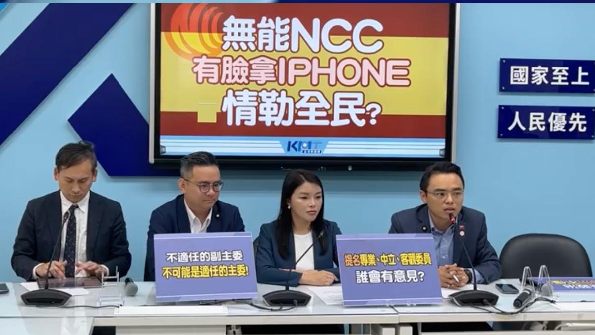 人事沒過買嘸iPhone16 藍委批NCC「恐怖情人」：情勒人民│TVBS新聞網