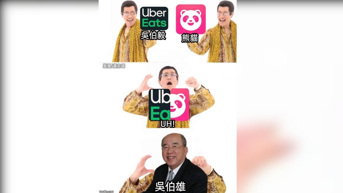 Uber Eats併購熊貓以後怎麼叫？「吳柏熊」呼聲超高│TVBS新聞網
