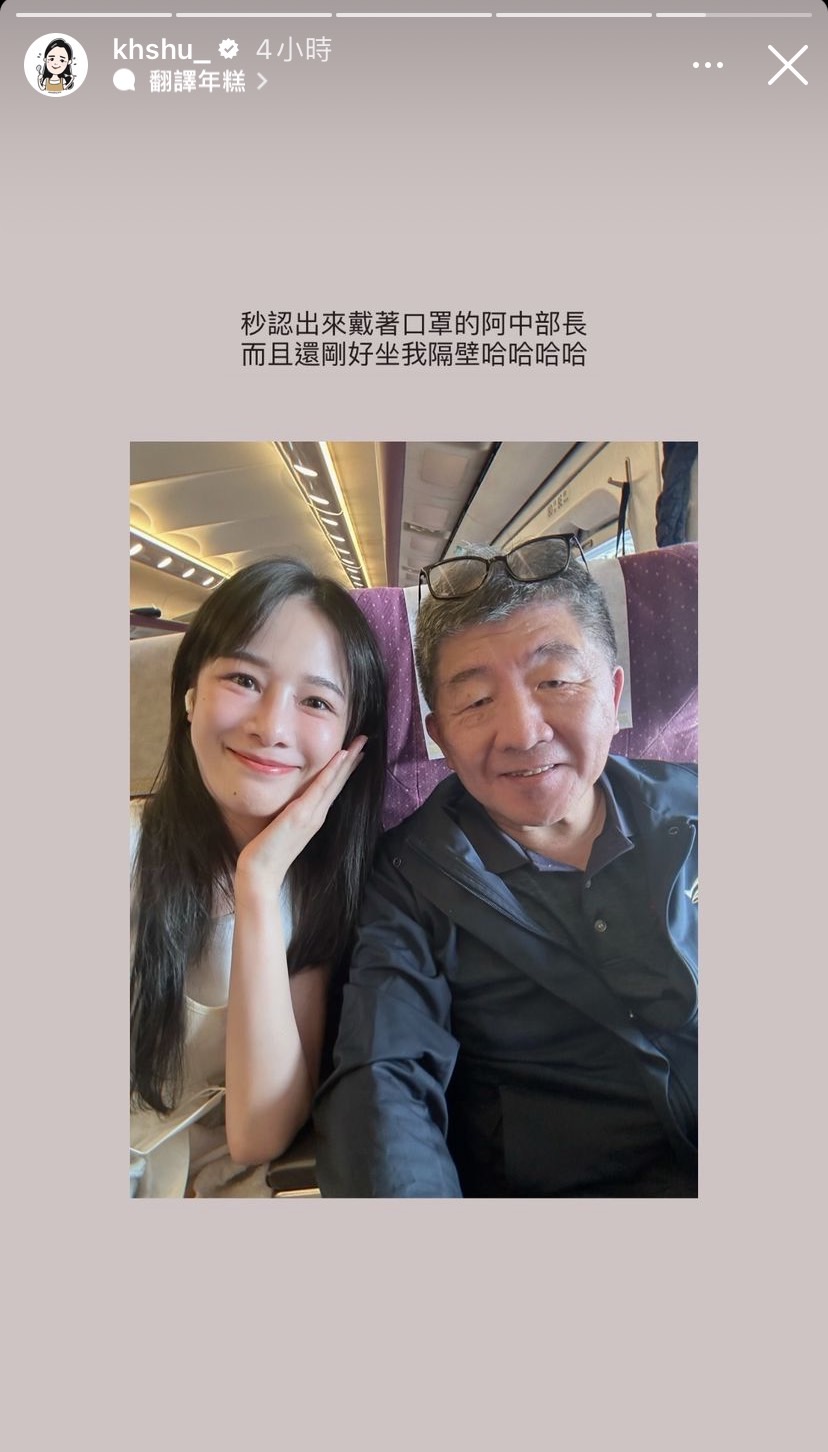 搭高鐵陳時中就坐隔壁！百萬YTR千千「秒變粉絲」 驚喜合照曝 │TVBS新聞網