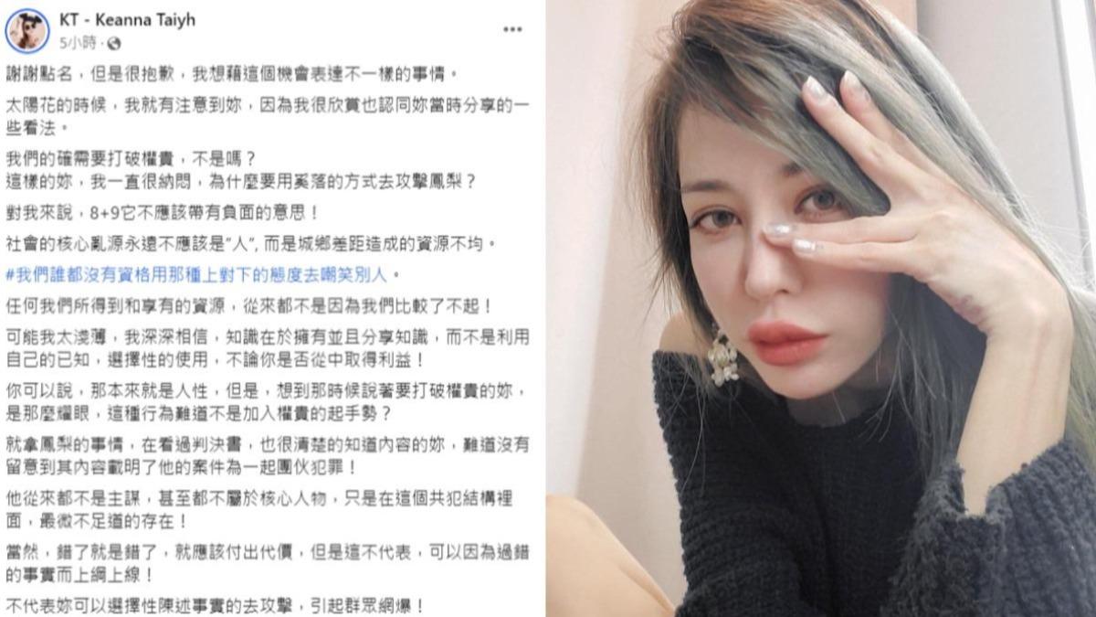 被Keanna認證「宇宙幸福小公主」！陳沂疑惑開直播：什麼意思│TVBS新聞網