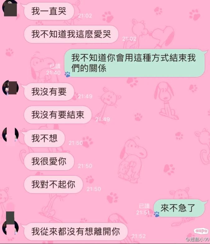 男籃球星林庭謙遭爆劈腿「逼墮胎」！正宮是林襄師妹 對話截圖曝 鏡週刊 Mirror Media