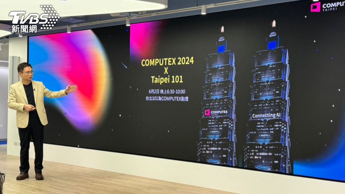 聚焦AI PC！COMPUTEX 6大亮點曝光 台北101將點燈揭序幕│TVBS新聞網