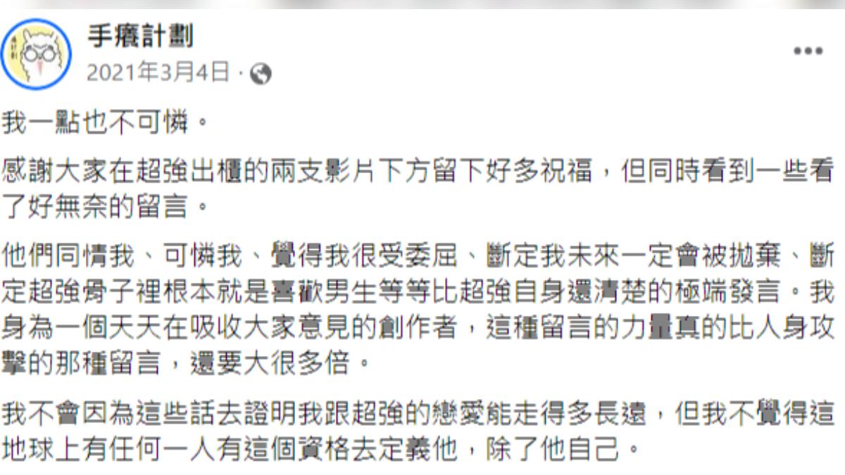 YTR超強出櫃認雙性戀！Soya曾淚挺：我不可憐 母1句預言劈腿│TVBS新聞網
