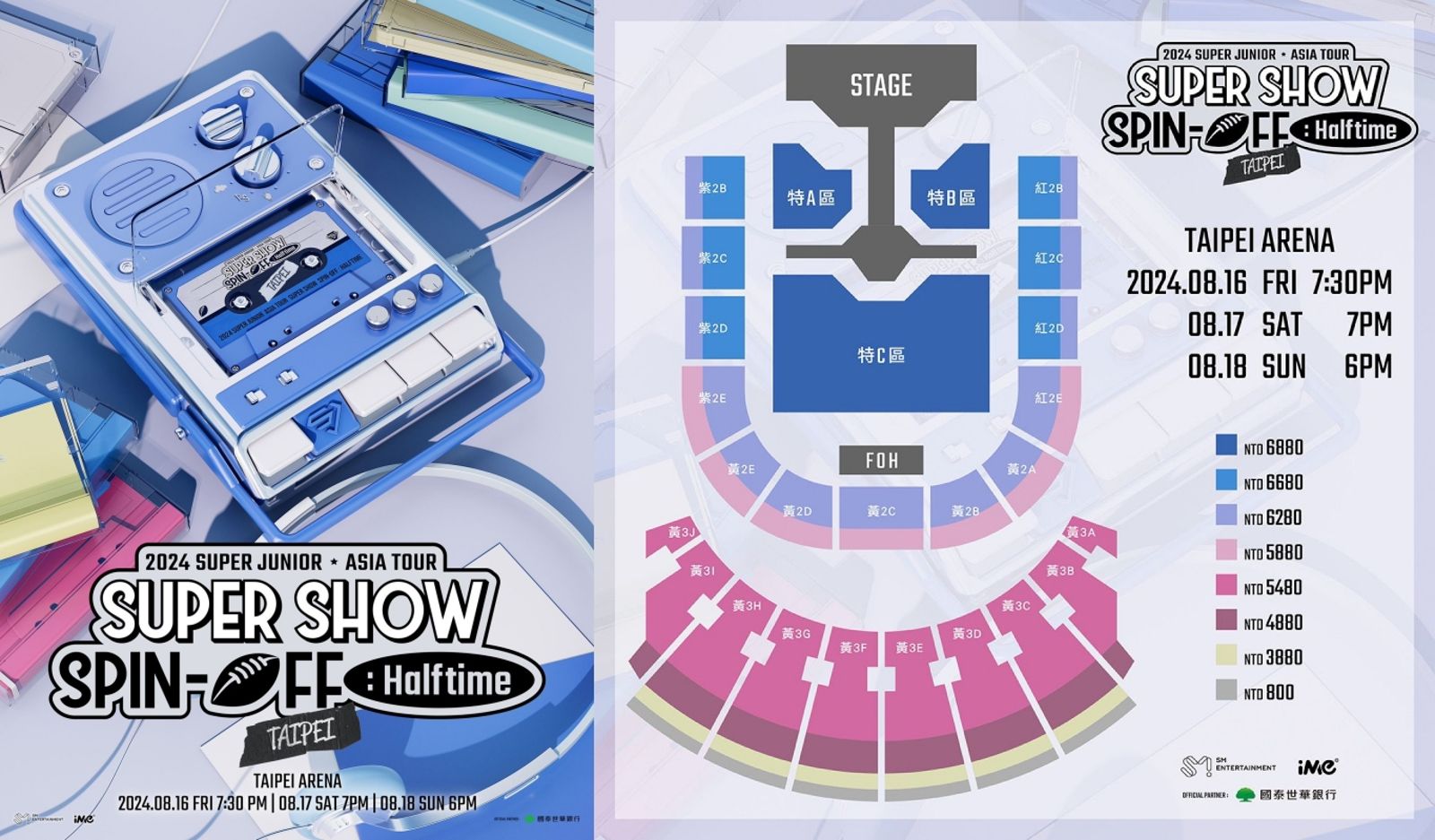 門票秒殺！SJ演唱會8月「加場連唱3天」 本週六搶票│TVBS新聞網