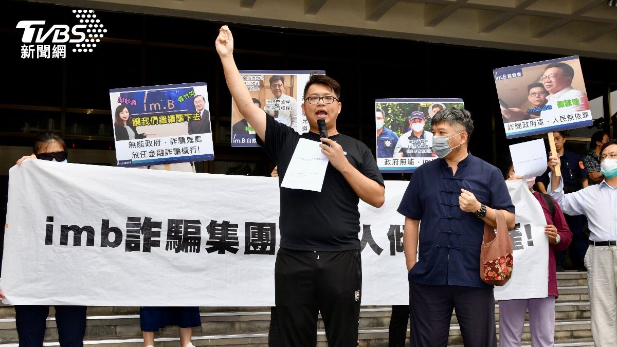 im.B自救會今出庭 被害人怒控「詐團還反告受害人是黑道！」│TVBS新聞網