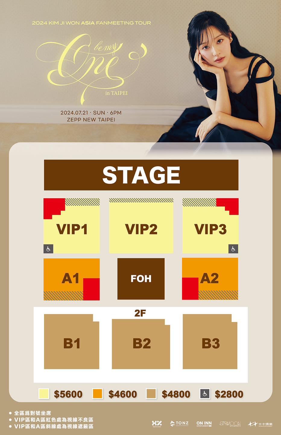 金智媛見面會台灣場售票》歌單、場地Zepp New Taipei視野與交通│TVBS新聞網