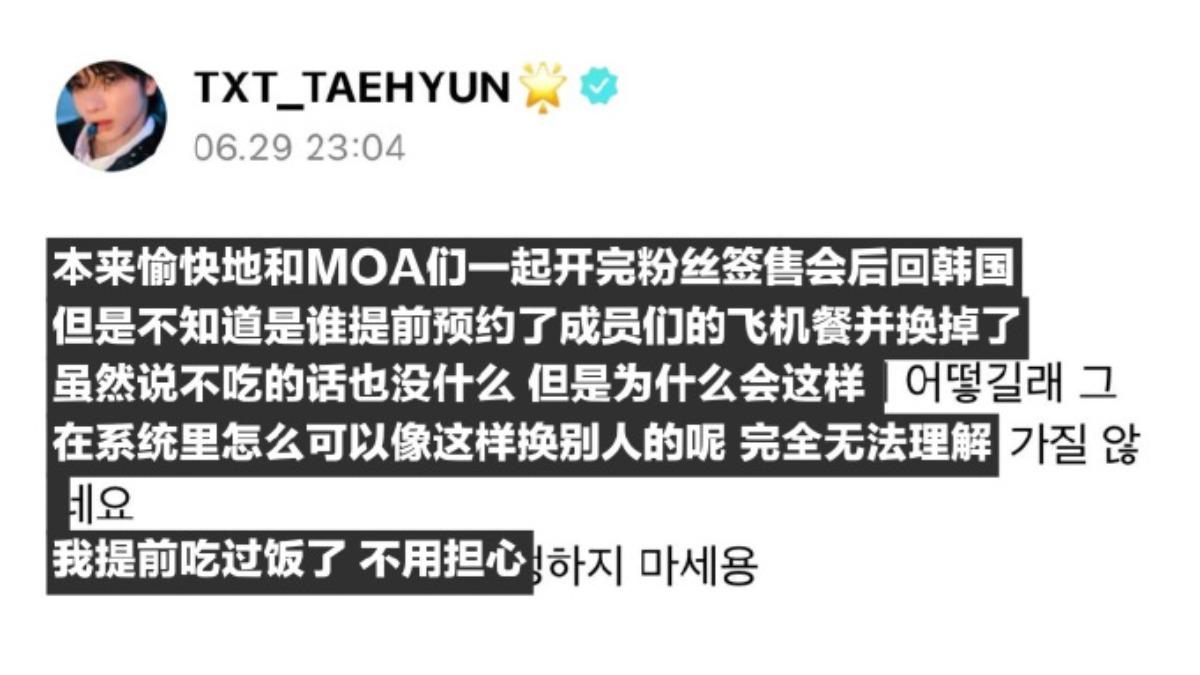 TXT姜太顯罕動怒！全因私生「1舉動」 竟遭中國粉嗆：下次別來│TVBS新聞網