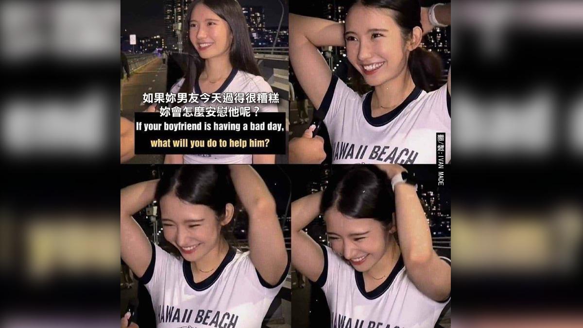 妹子秀「安慰男友SOP」！一票老司機秒懂 本尊IG曝光│TVBS新聞網