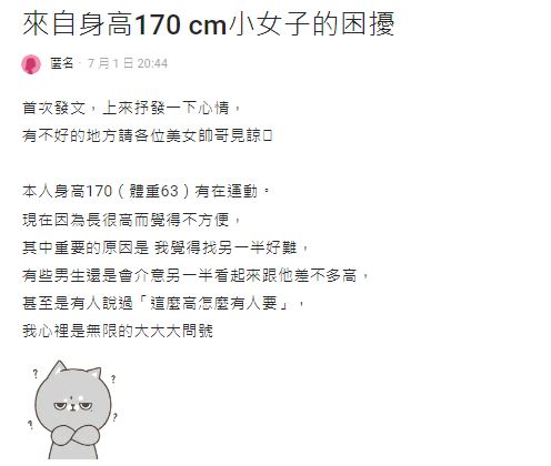 長腿妹的困擾！她170cm被酸「沒人敢要」 網嘆：男生看到就離開│TVBS新聞網