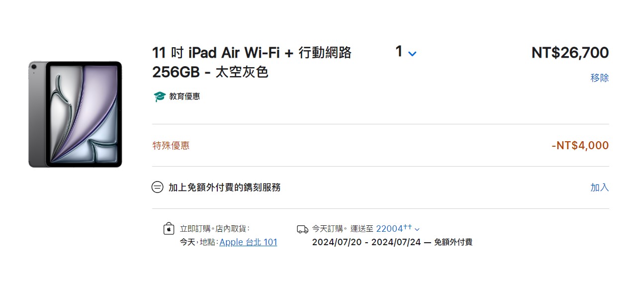 2024 Apple BTS方案時間開跑！教育優惠價格與購買資格一次看│TVBS新聞網