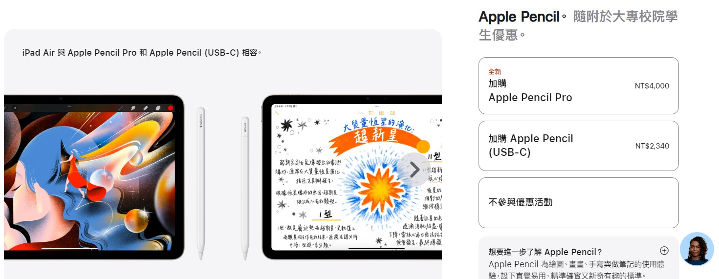 2024 Apple BTS方案時間開跑！教育優惠價格與購買資格一次看│TVBS新聞網