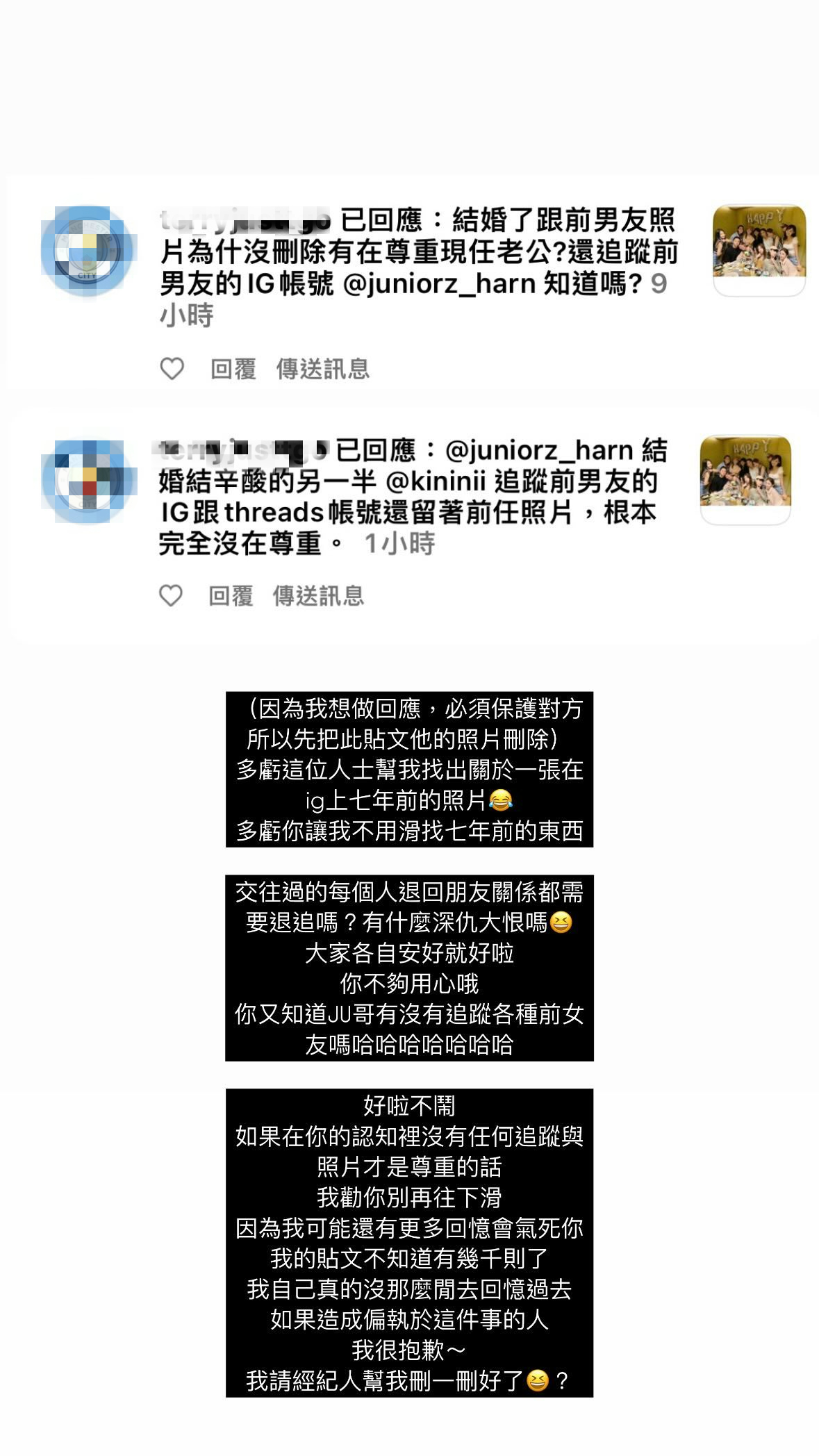 林萱瑜留舊愛合照挨批「不尊重Junior」 她公開截圖發聲反擊│TVBS新聞網