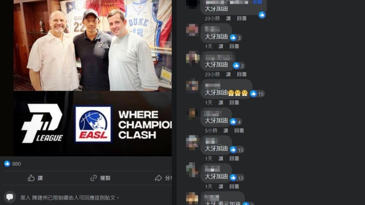 陳建州重掌PLG！嗨曬照「喊8字」 網狂刷一排：大牙加油│TVBS新聞網