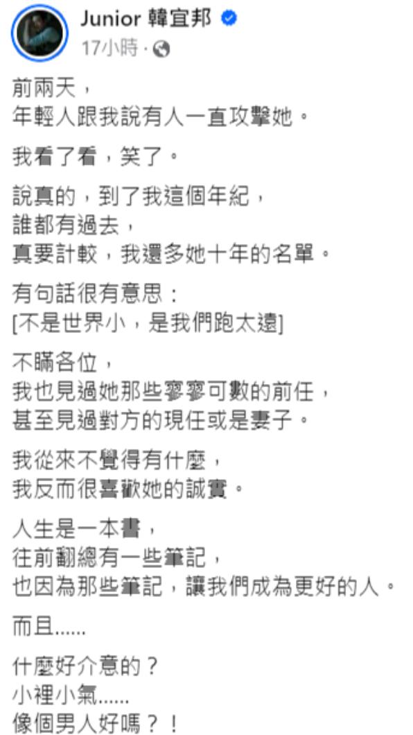 林萱瑜「留前男友合照」挨轟：有在尊重老公？釣出Junior回應了│TVBS新聞網