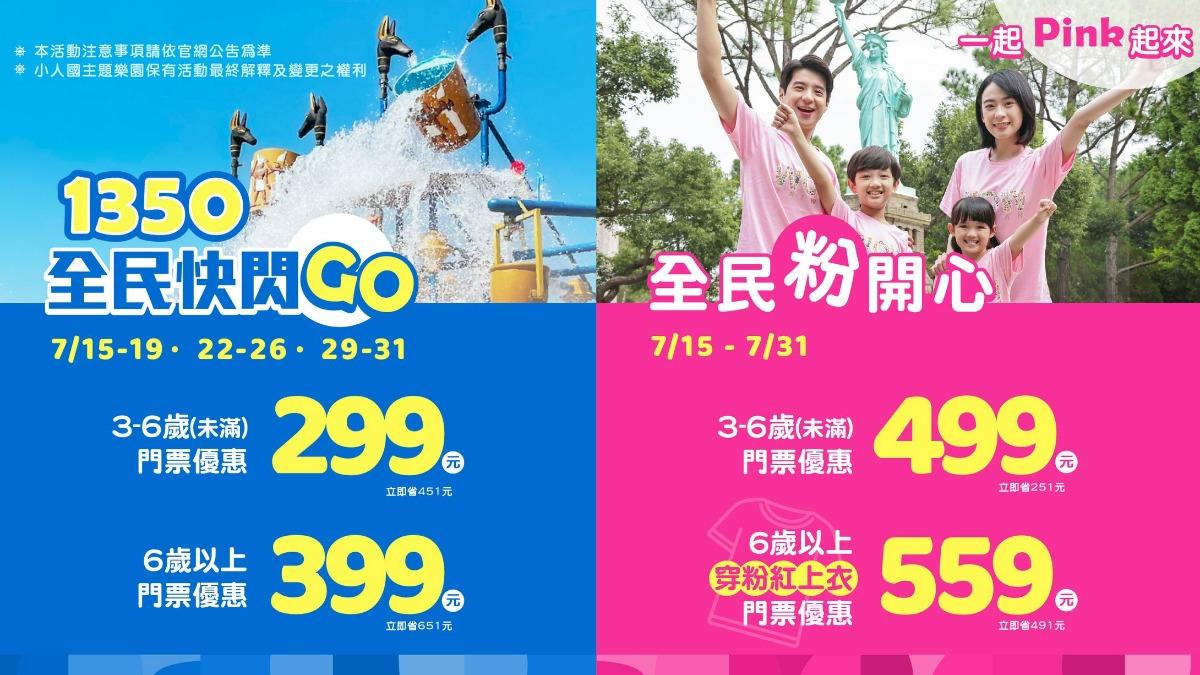 越粉越便宜！全新「夢幻水樂園」開張 最俗一票499玩到底│TVBS新聞網